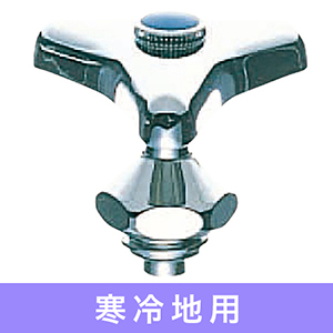 給水栓上部 PR10AK-13【SANEI】|総合金物・DIY専門通販ショップ【金物スタイル】